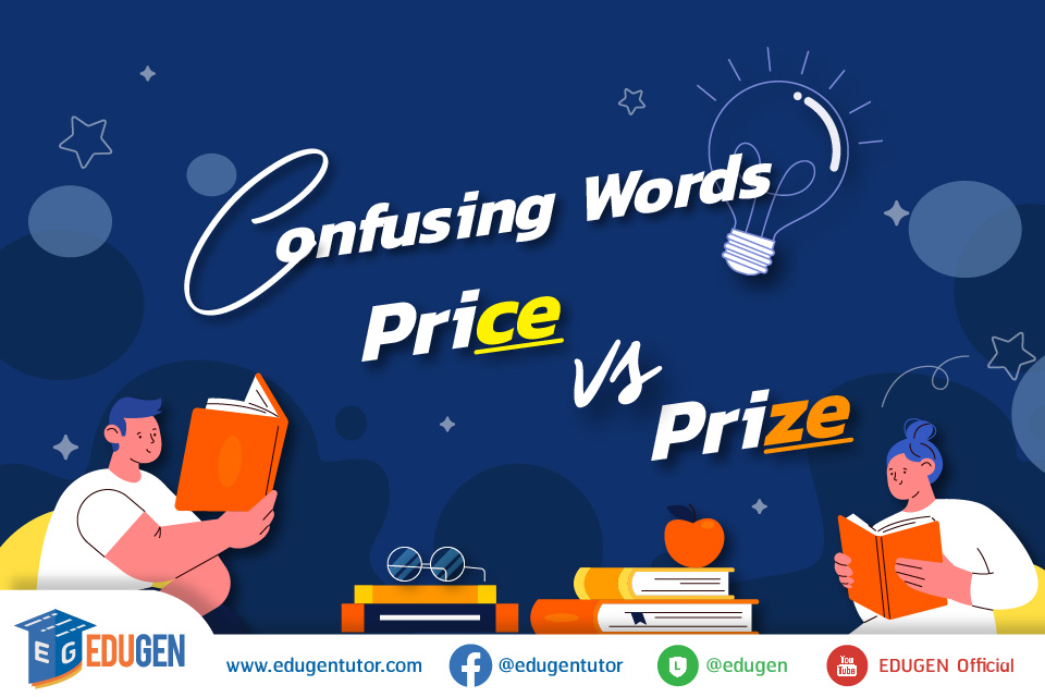 Confusing Words : Price vs Prize
